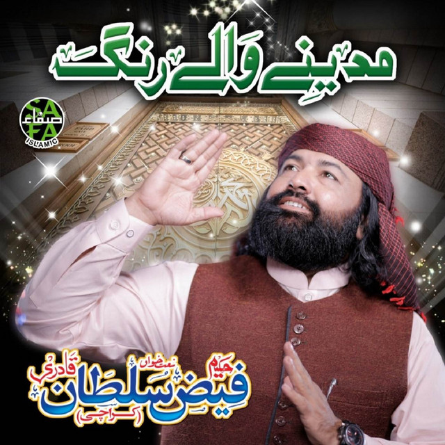 Madinay Walay Rang - Single by Hakeem Faiz Sultan | Spotify