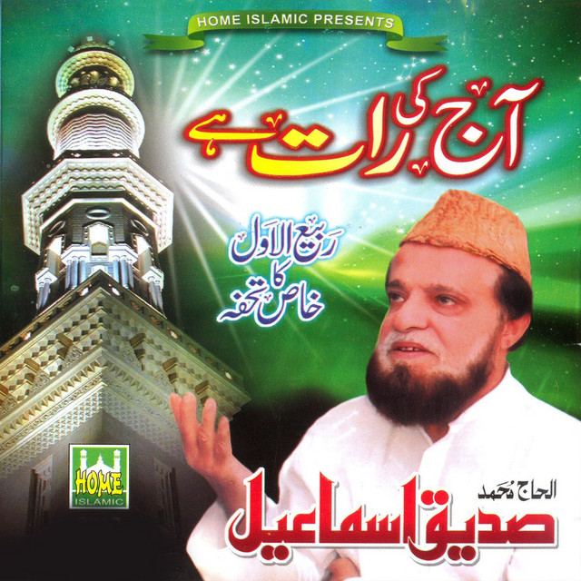 Ya Rasool Allah Tere Dar - song and lyrics by Siddiq Ismail | Spotify