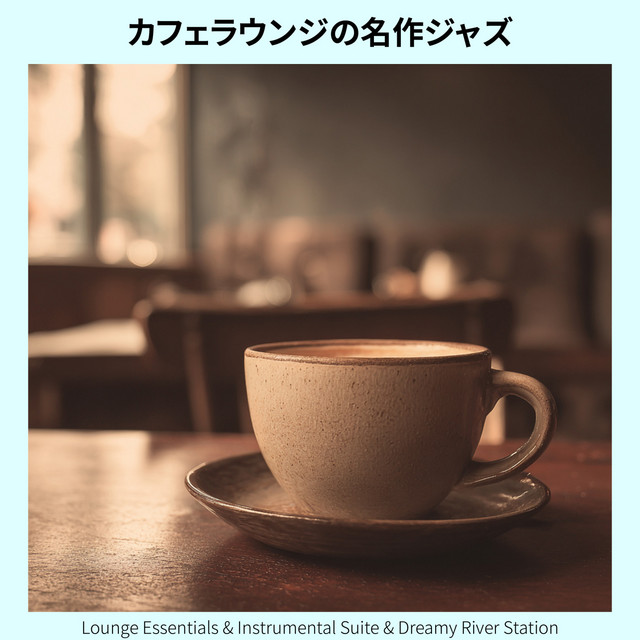 Instrumental Suite | Spotify