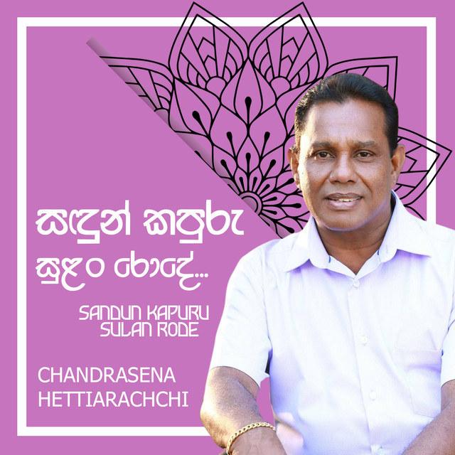 Sandun Kapuru Sulan Rode - Single by Chandrasena Hettiarachchi | Spotify