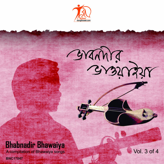 Bhabnadir Bhawaiya Vol3 - Compilation by Various Artists | Spotify