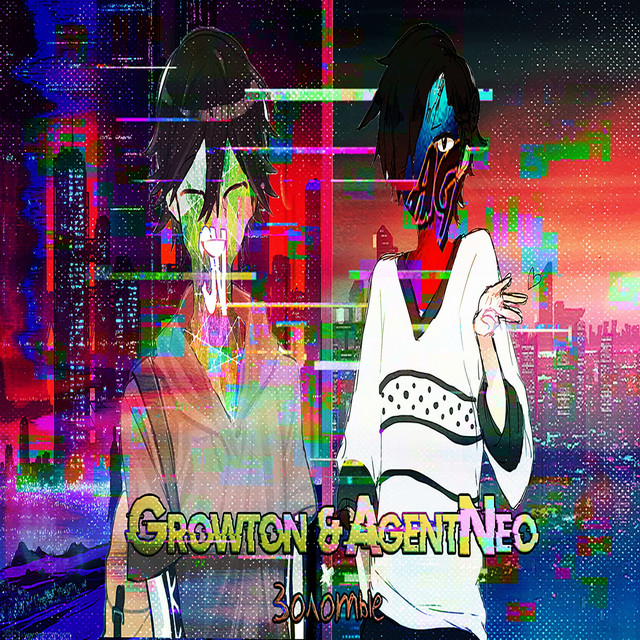 Золотые - Single by AgentNeo | Spotify