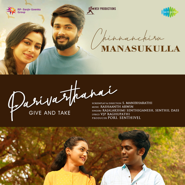 Senthil Dass | Spotify