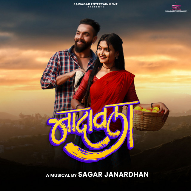 Nadavala - Single by Sonali Sonawane | Spotify
