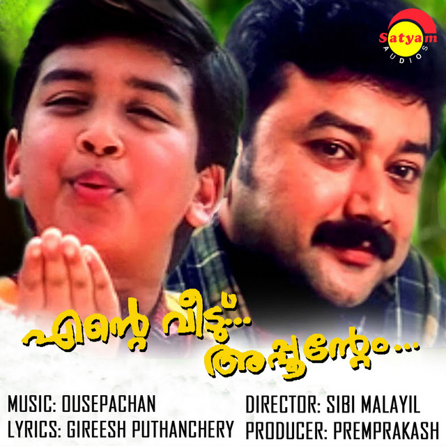 Ente Veedu Appoontem (Original Motion Picture Soundtrack) - EP by ...
