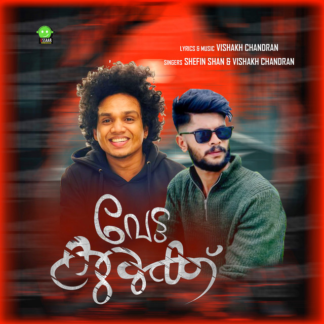 Vishakh Chandran | Spotify