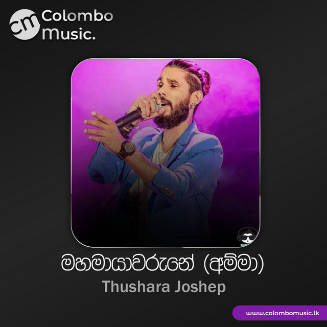 Mahamayawarune (Amma) [Thushara Joshep] - song and lyrics by Radeesh ...