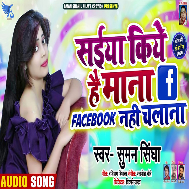 Suman Sinha | Spotify