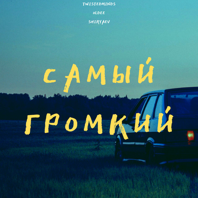 Shiryaev | Spotify