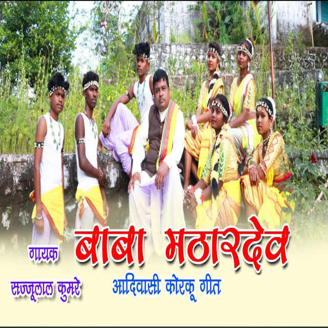 Baba Mathardev Korku Song - Single by Sajjulal Kumre | Spotify