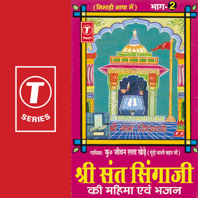 Shree Sant Singaji Ki Mahima & Bhajan Vol.2 Vol-2 - Album by Jeewan ...