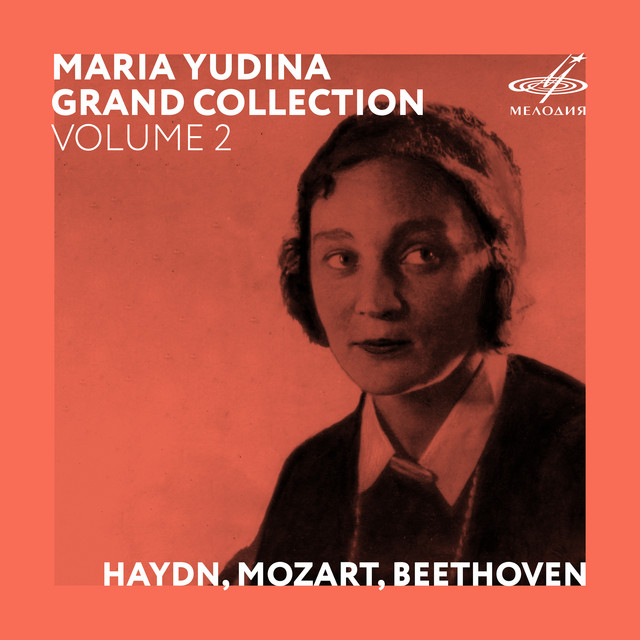Мария Юдина. Большое собрание записей. Том 2 ‑「Álbum」by Maria Yudina ...