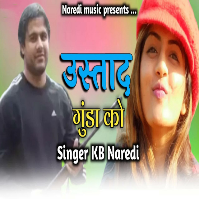 Ustaad Gunda Ko - Single by Mahakal Studio Kanota | Spotify