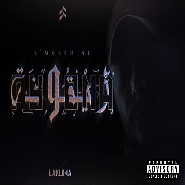AY9ONA 2 - Single by L'morphine | Spotify