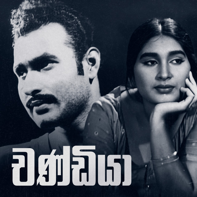Maga Hingana Kotath Unu - song by Ramaiah Muthuswamy, Karunaratne ...