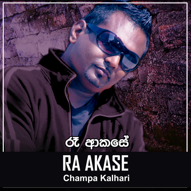 Champa Kalhari: Songs list, genres, analysis and similar artists - Chosic