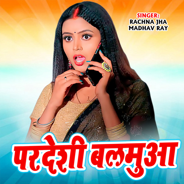 Madhav Ray | Spotify