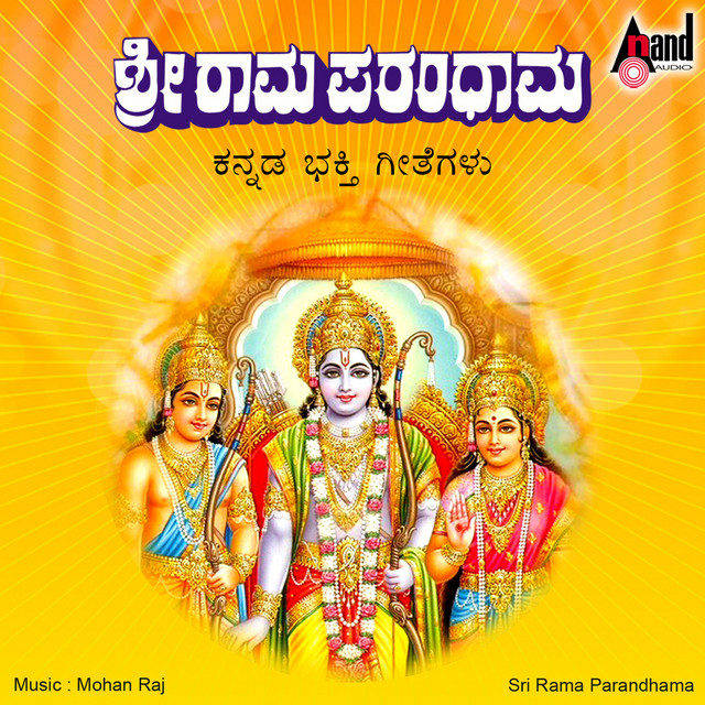 Sri Rama Parandhama - Album by Mano Murthy | Spotify