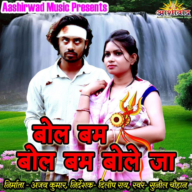 Sunil Chauhan | Spotify