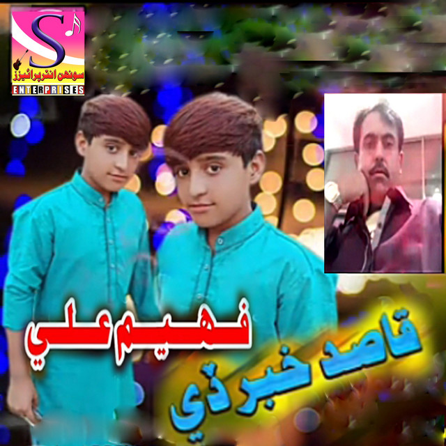 Faheem Ali | Spotify