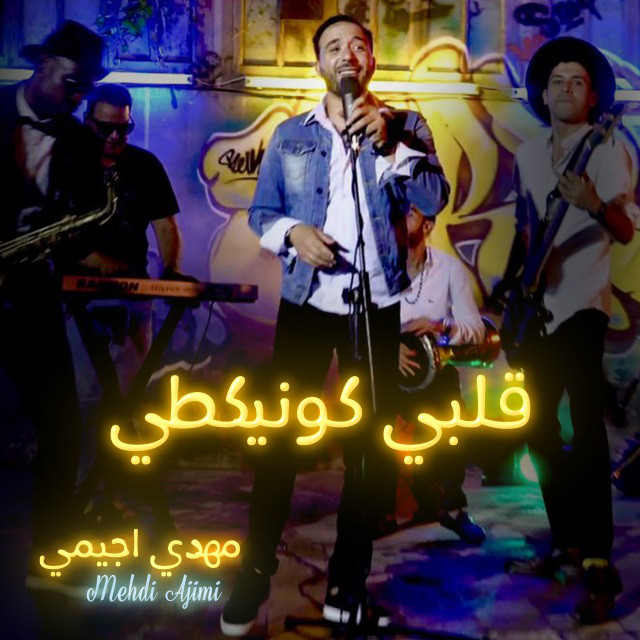 Mehdi Ajimi | Spotify