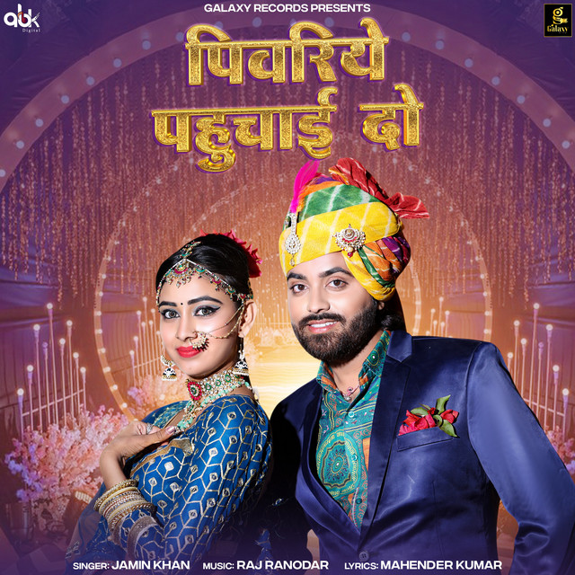 Pivariye Pahuchai Do - Single by Mahender Kumar | Spotify