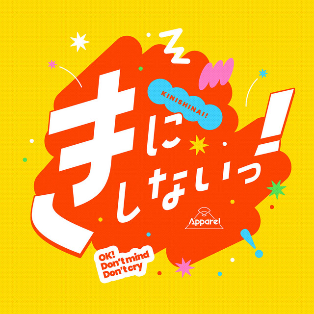 Kinishinai! - Single by Appare! | Spotify