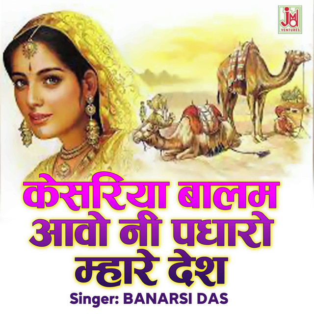 BANARSI DAS | Spotify