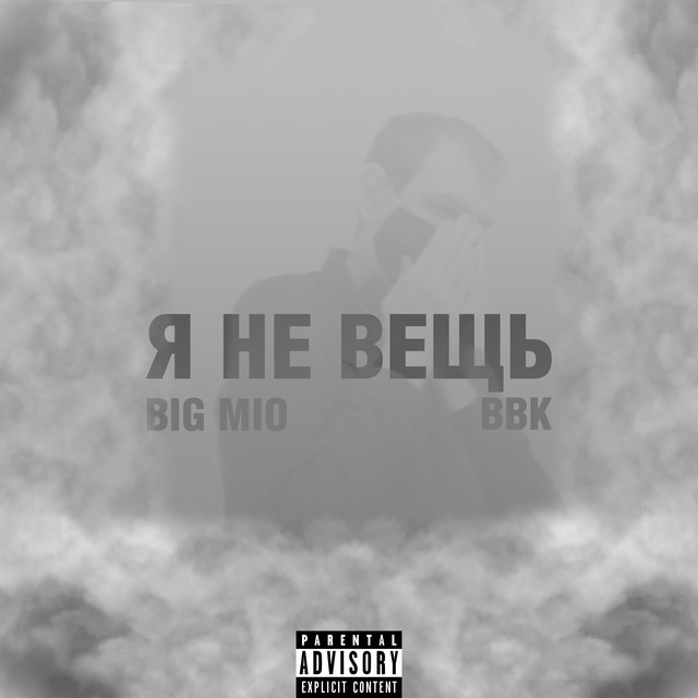 Big Mio | Spotify