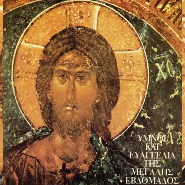 Megali Pempti - song and lyrics by Dionysios Bairaktaris | Spotify