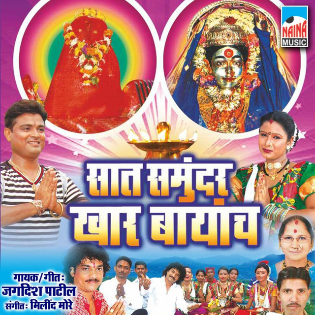 Sath Samundar Khar Bayanch - Single by Jagdish Patil | Spotify