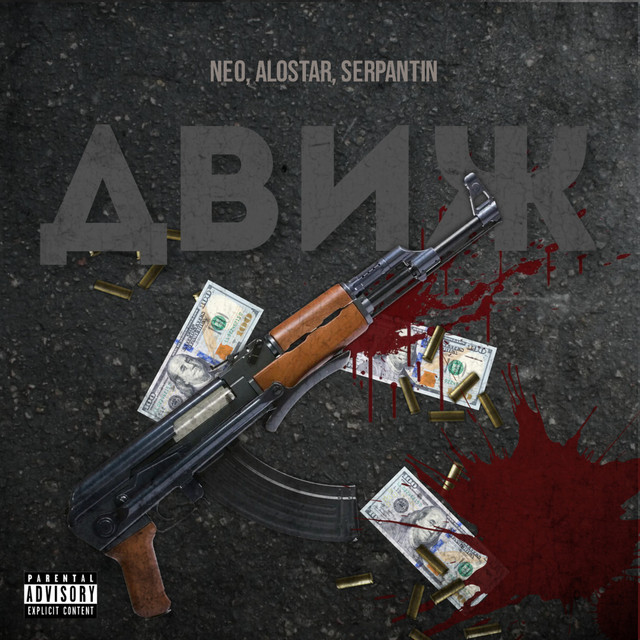 Alostar | Spotify