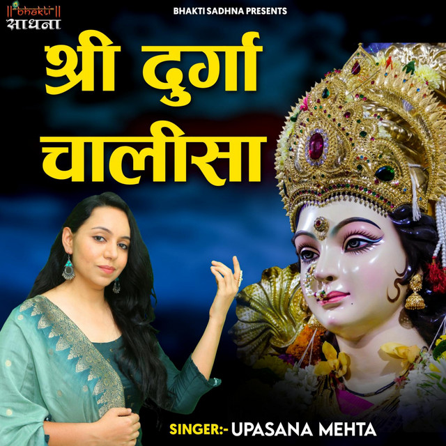 Shri Durga Chalisa - EP by Upasana Mehta | Spotify