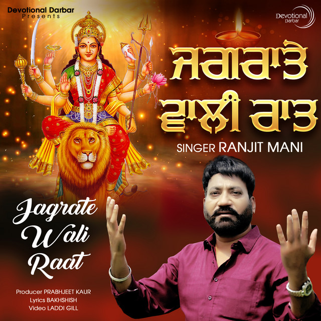 Jagrate Wali Raat - Single by Ranjit Mani | Spotify