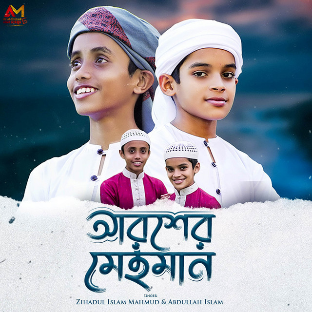 Abdullah Islam | Spotify