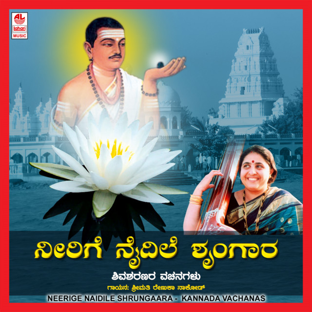 Neerige Naidile Shrungaara - Album by Renuka Nakod | Spotify