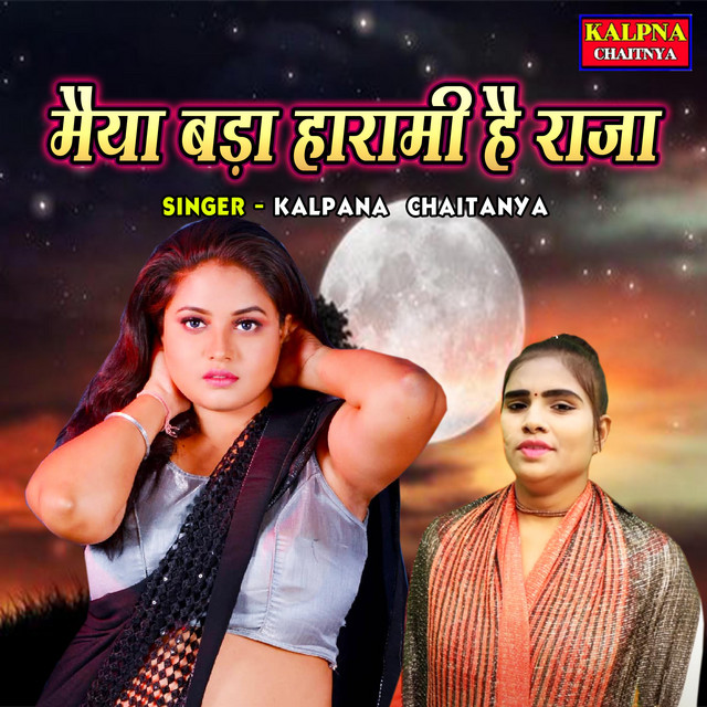 Maiya Bada Harami Hai Raja - Single by Kalpna Chaitanya | Spotify