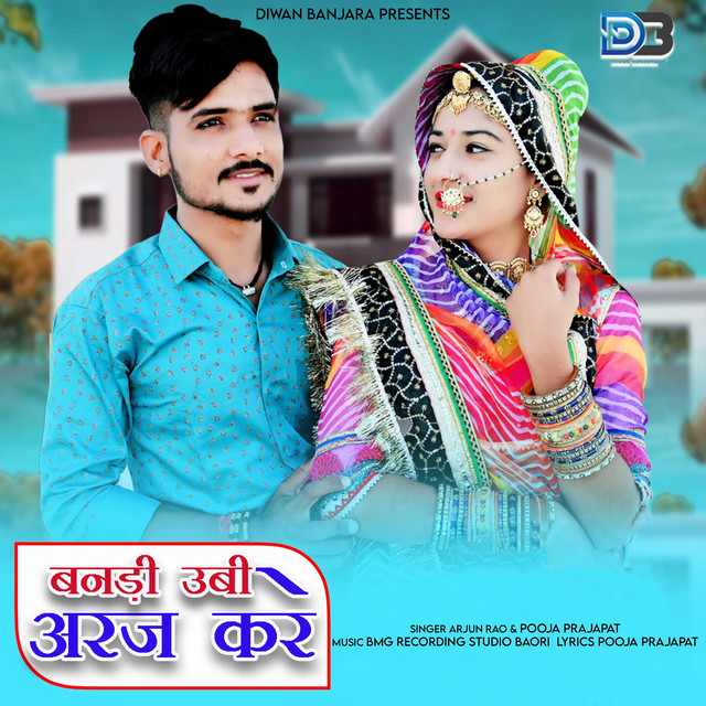 Arjun Rao | Spotify