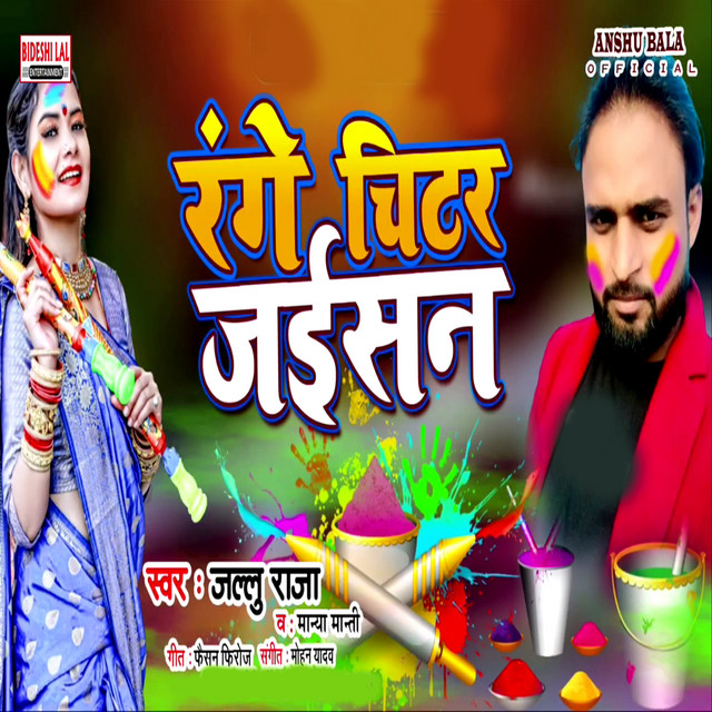 Range Chitar Jaisan - Single by Jallu Raja | Spotify