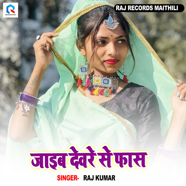 Jaib Devare se fas - Single by Rajkumar | Spotify