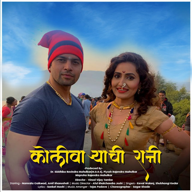 Koliwaryachi Raani - Single by Keval Walanj | Spotify