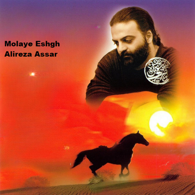 Molaye Eshgh - Album by Alireza Assar | Spotify