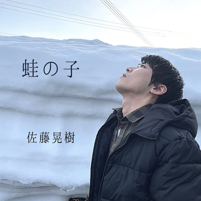 KOKI SATO | Spotify