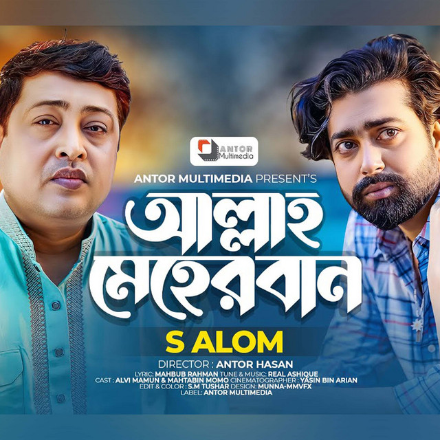 Amar Allah Meherban - Single by S Alom | Spotify