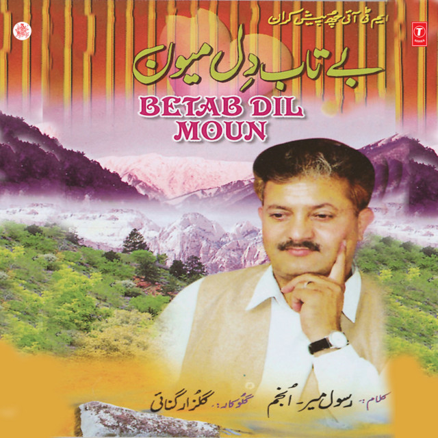 Mati Roz Dama Roza Darim - song and lyrics by Gulzar Ahmad Ganai | Spotify