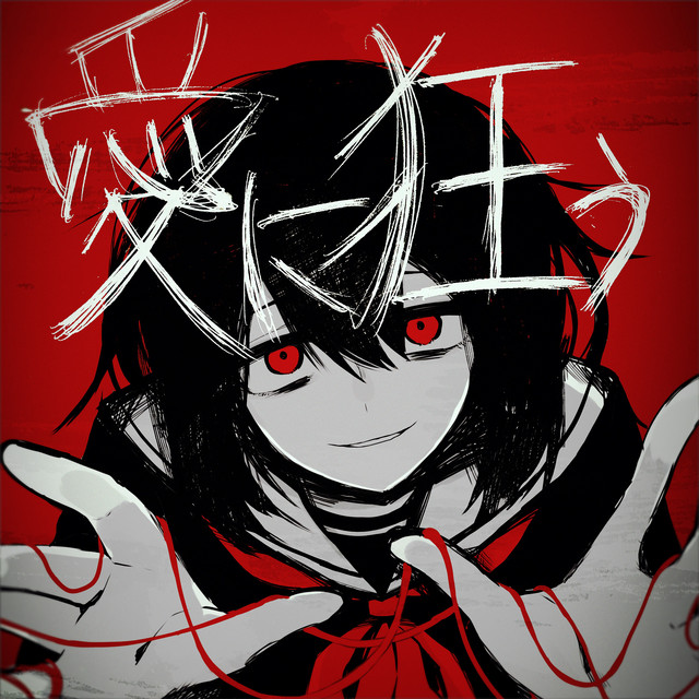 Anime Girl Crazy In Love 1876