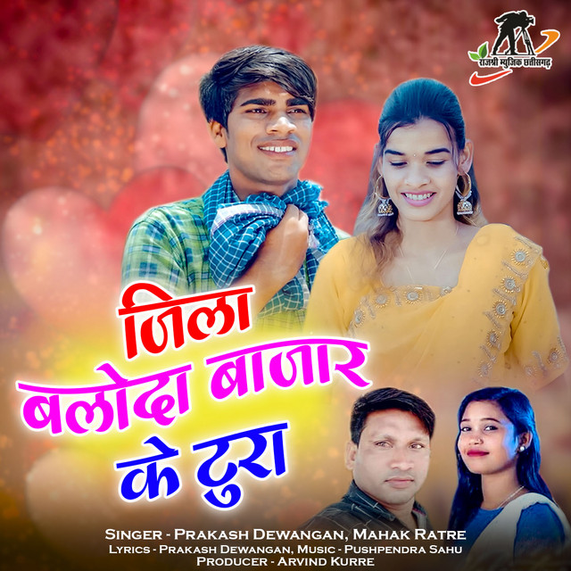Prakash Dewangan | Spotify