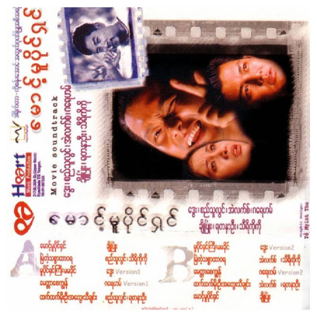 Mg Mu Paing Shin - Compilation by Various Artists | Spotify