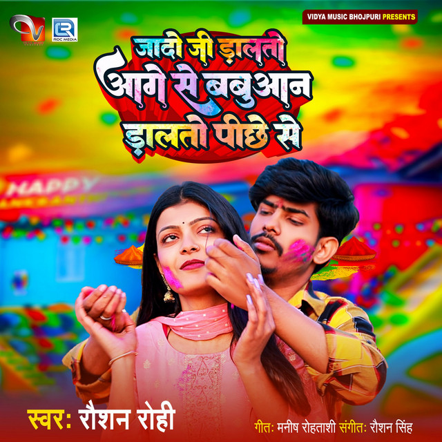Jado Ji Dalto Aage Se Babuan Dalto Pichhe Se - Single by Raushan Rohi ...