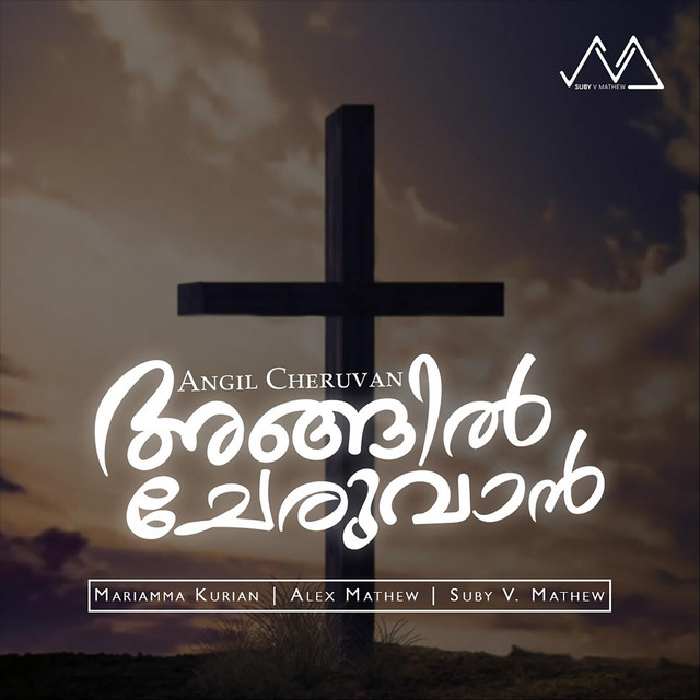 Angil Cheruvan - Single by Suby V. Mathew | Spotify
